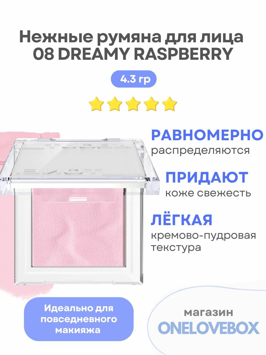 ABOUT TONE Fluffy Wear Blusher 08 Dreamy Raspberry - компактные пудровые корейские румяна (4.3 гр)
