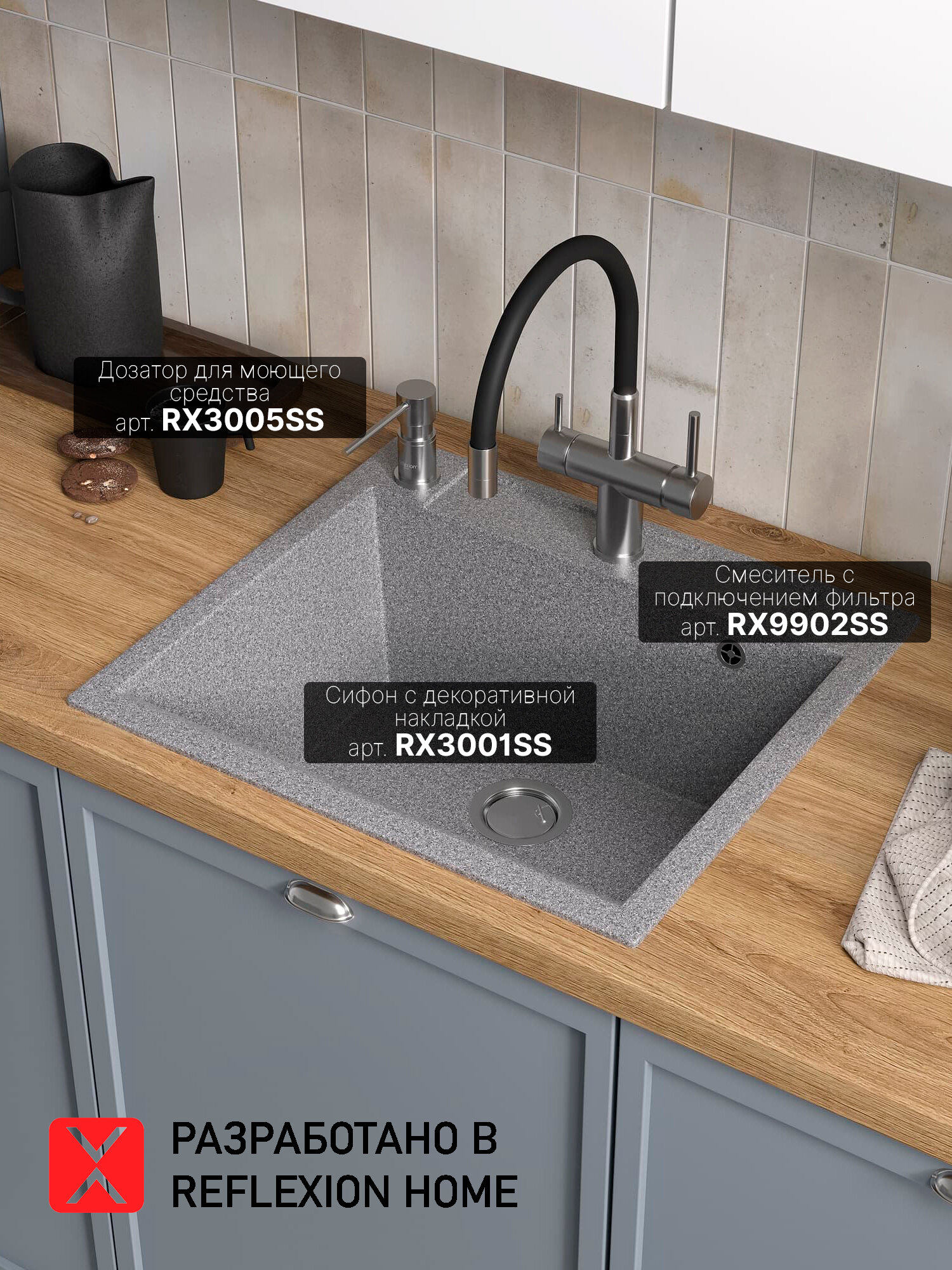 Мойка для кухни Reflexion Cubi гравий RX1555GR размер 55*50*18 сифон в комплекте