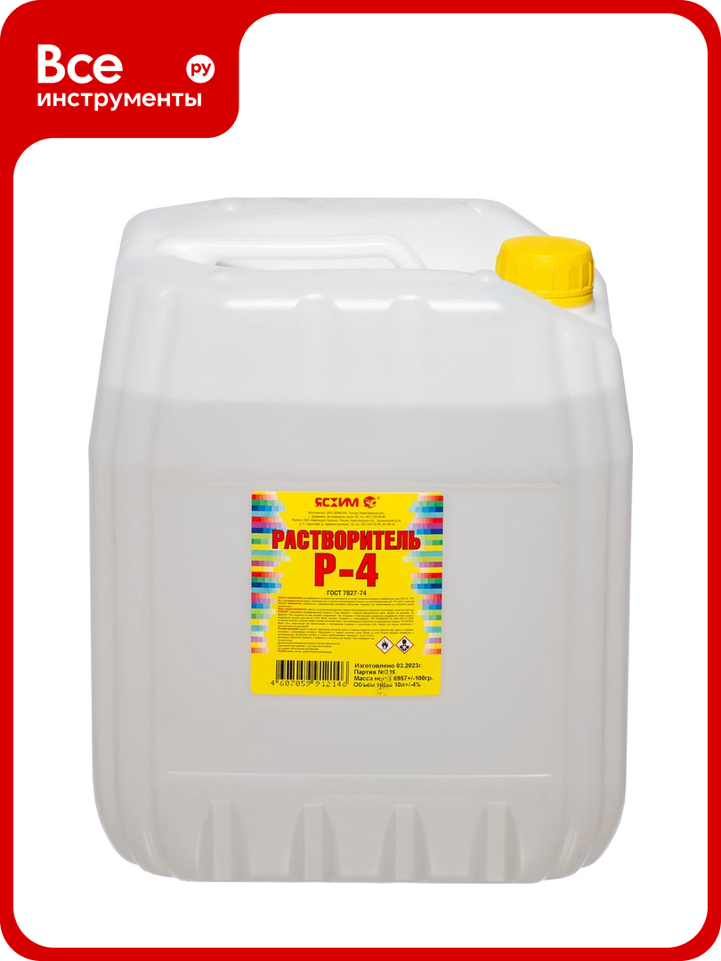 Растворитель ясхим Евро Р-4 10 л