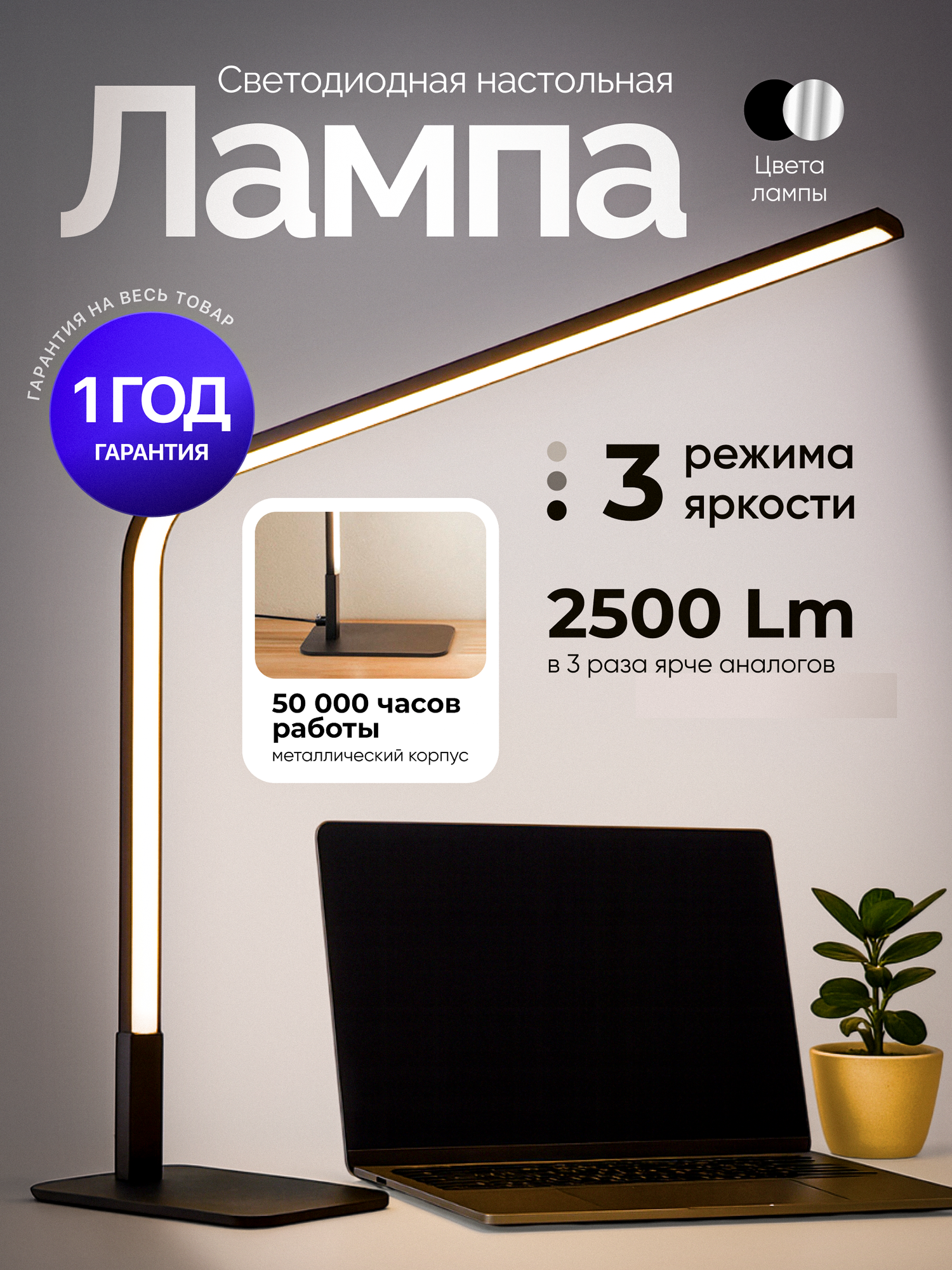 Настольная лампа светодиодная черная, бестеневая, для школьников