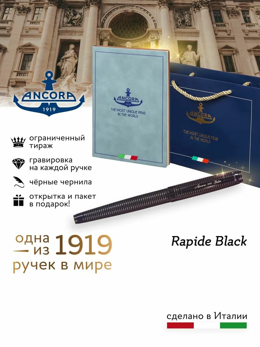 Подарочный набор Ancorа ручка гелевая "Rapide Black Line", ежедневник А5, фирменный пакет и открытка, всего 1919 шт.