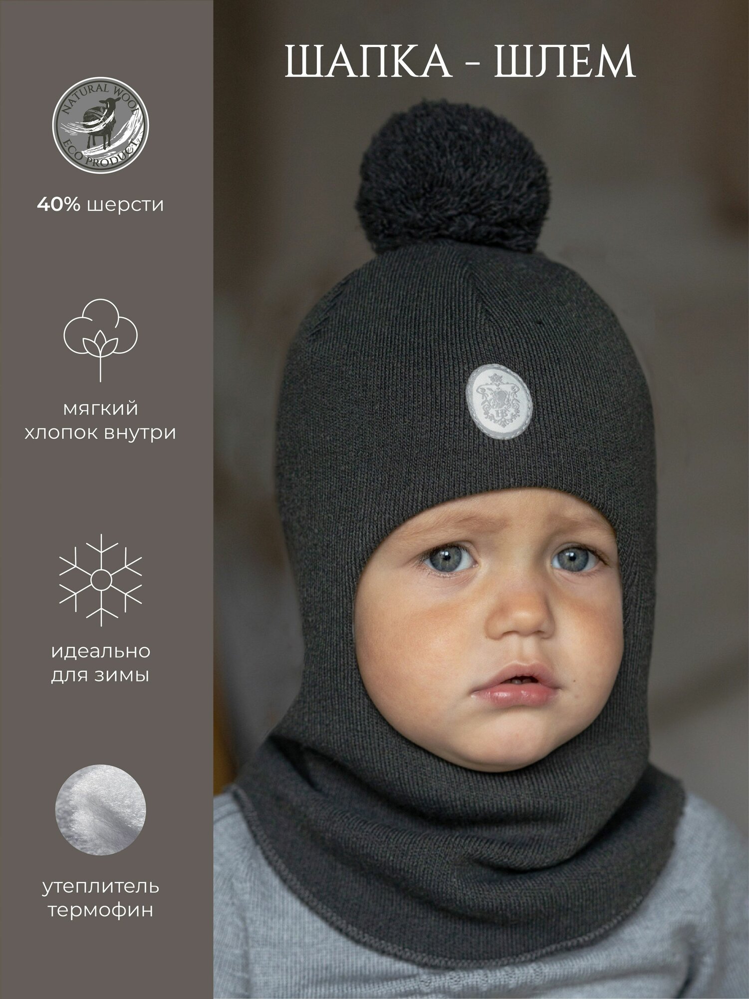 Шапка Базовая коллекция для мальчиков
