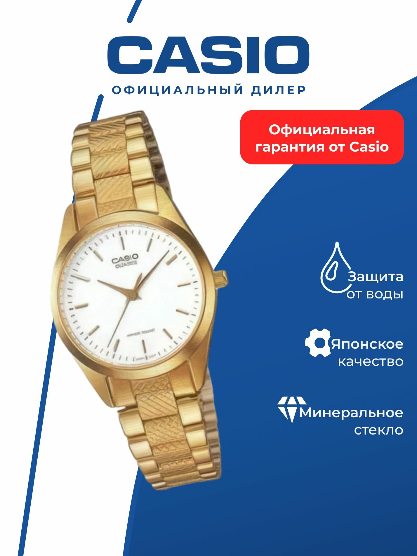 Наручные часы CASIO