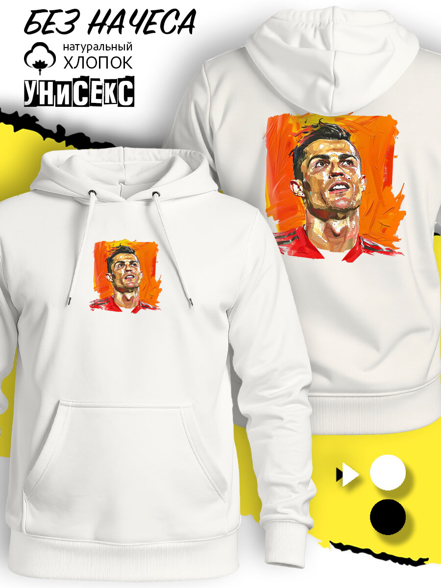 Худи Толстовка свитшот с Криштианом Роналду арт