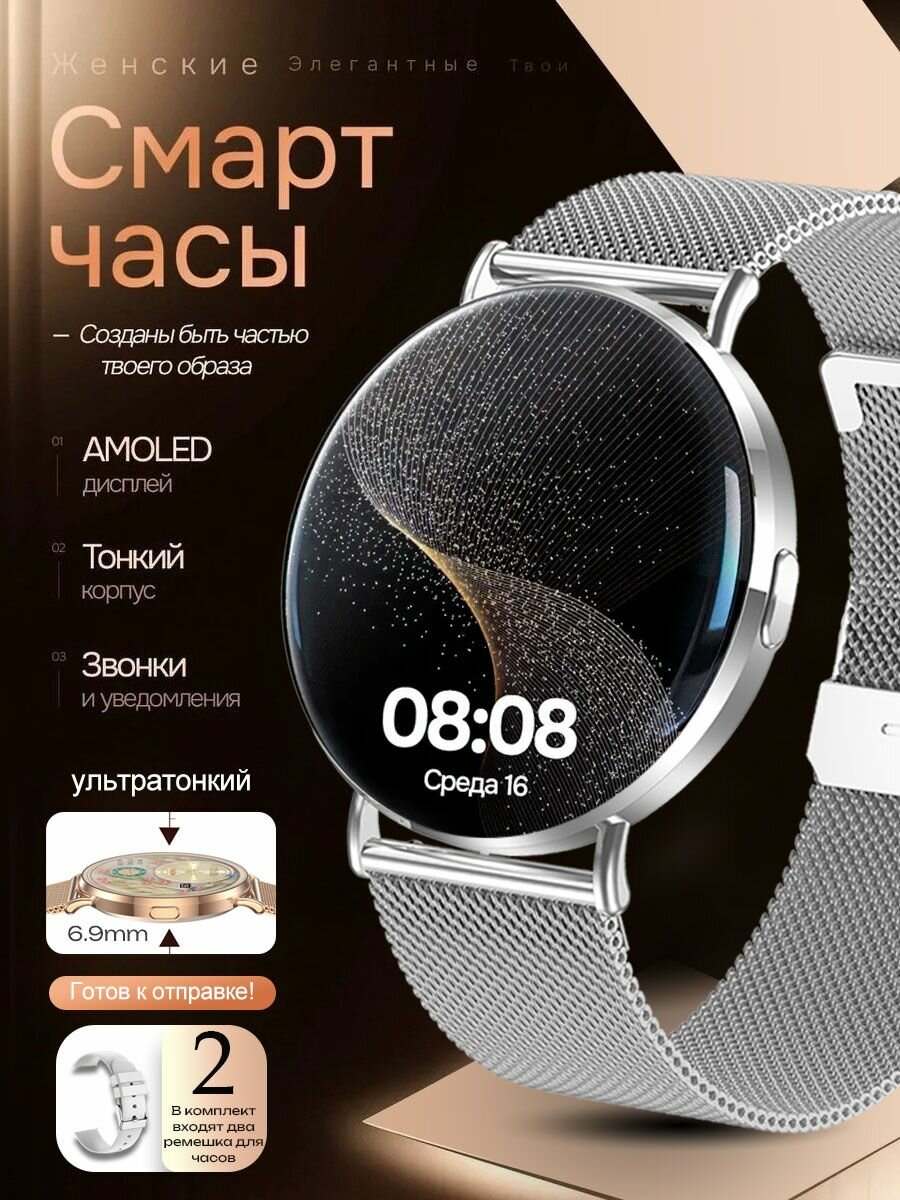 Смарт часы женские круглые для андроид и iphone наручные