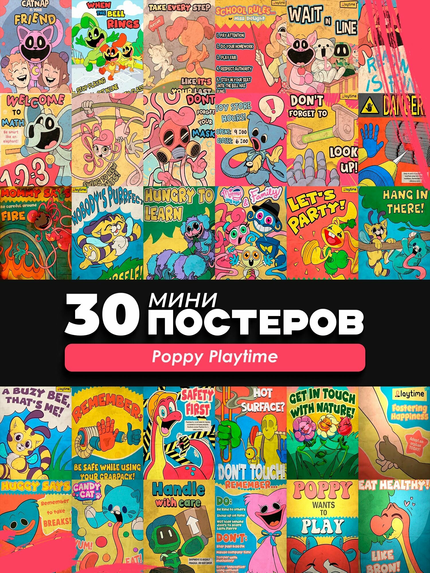 Набор мини постеров Poppy Playtime