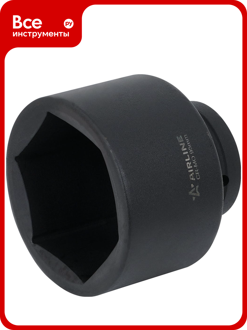 Головка ударная торцевая шестигранная 3/4"DR, 95 мм, L=110 мм Airline ATAS131, 95 мм