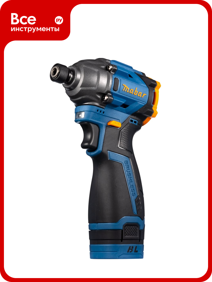 Аккумуляторный бесщеточный ударный винтоверт со светодиодной подсветкой