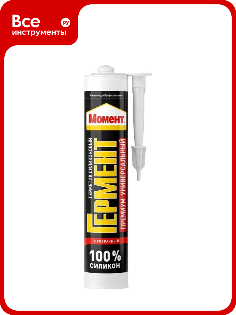 Силиконовый универсальный герметик момент гермент Премиум прозрачный, Высокая адгезия к поверхностям