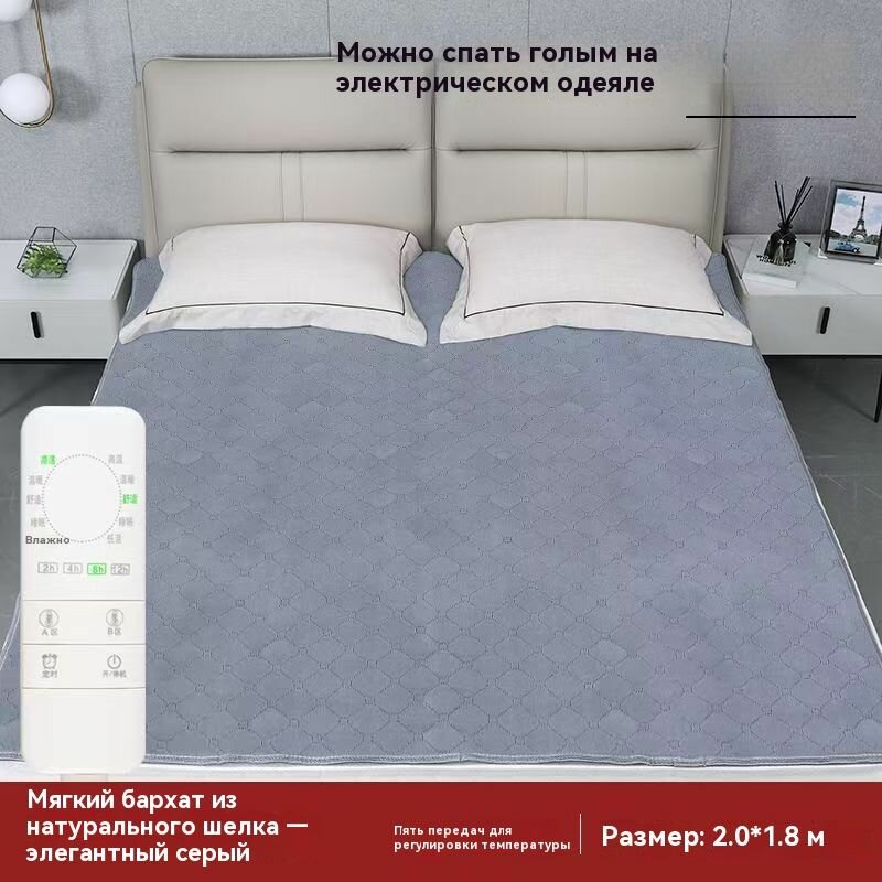 Электропростыня