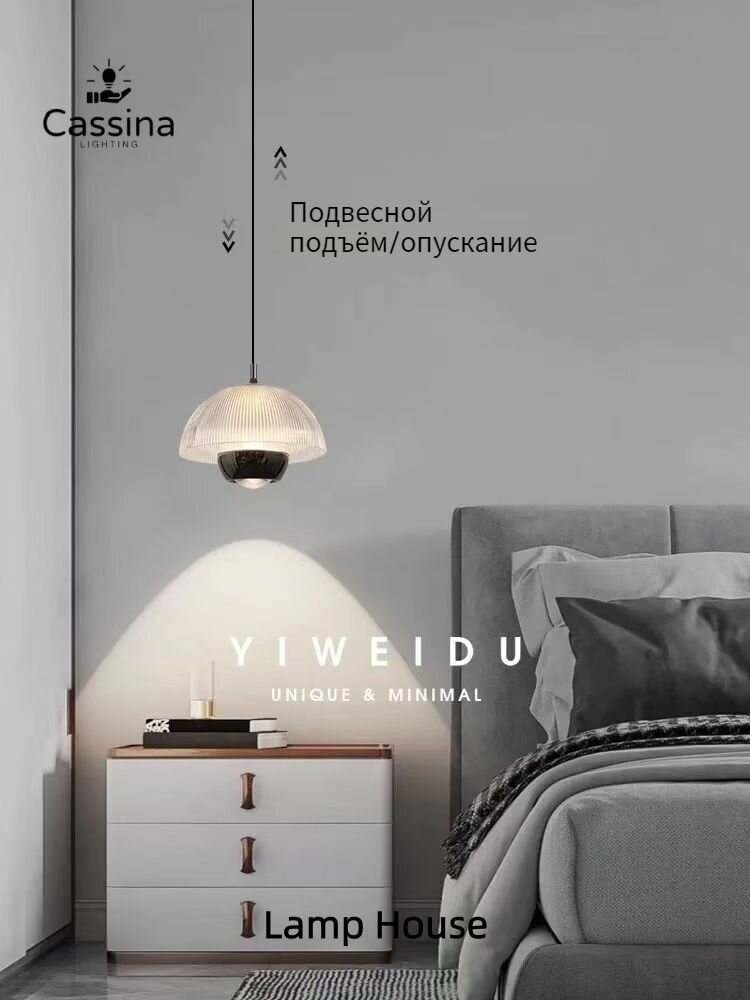 Люстра /Cassina Y07-SJ1 /Диаметр 200 мм/Мощность: 10 Вт. С функцией подъёма.