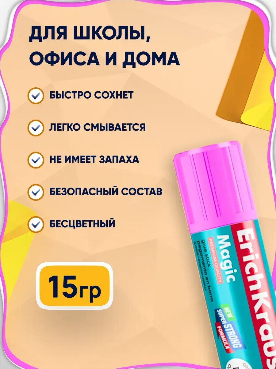 Клей карандаш 15 гр — фото 1