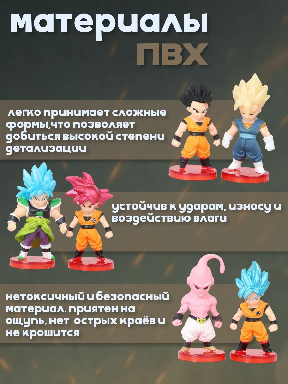 Набор фигурок Драконий Жемчуг - Dragon Ball (16шт) — фото 1