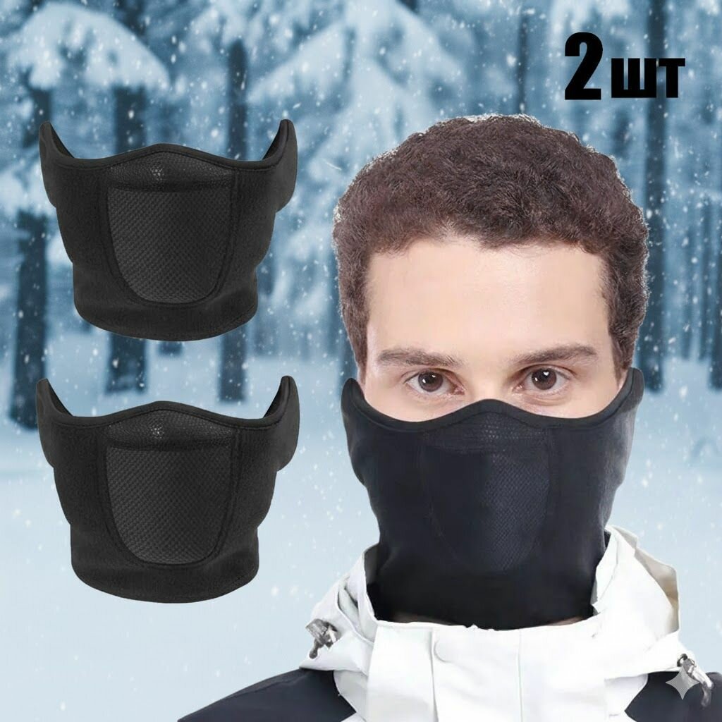 Маска горнолыжная