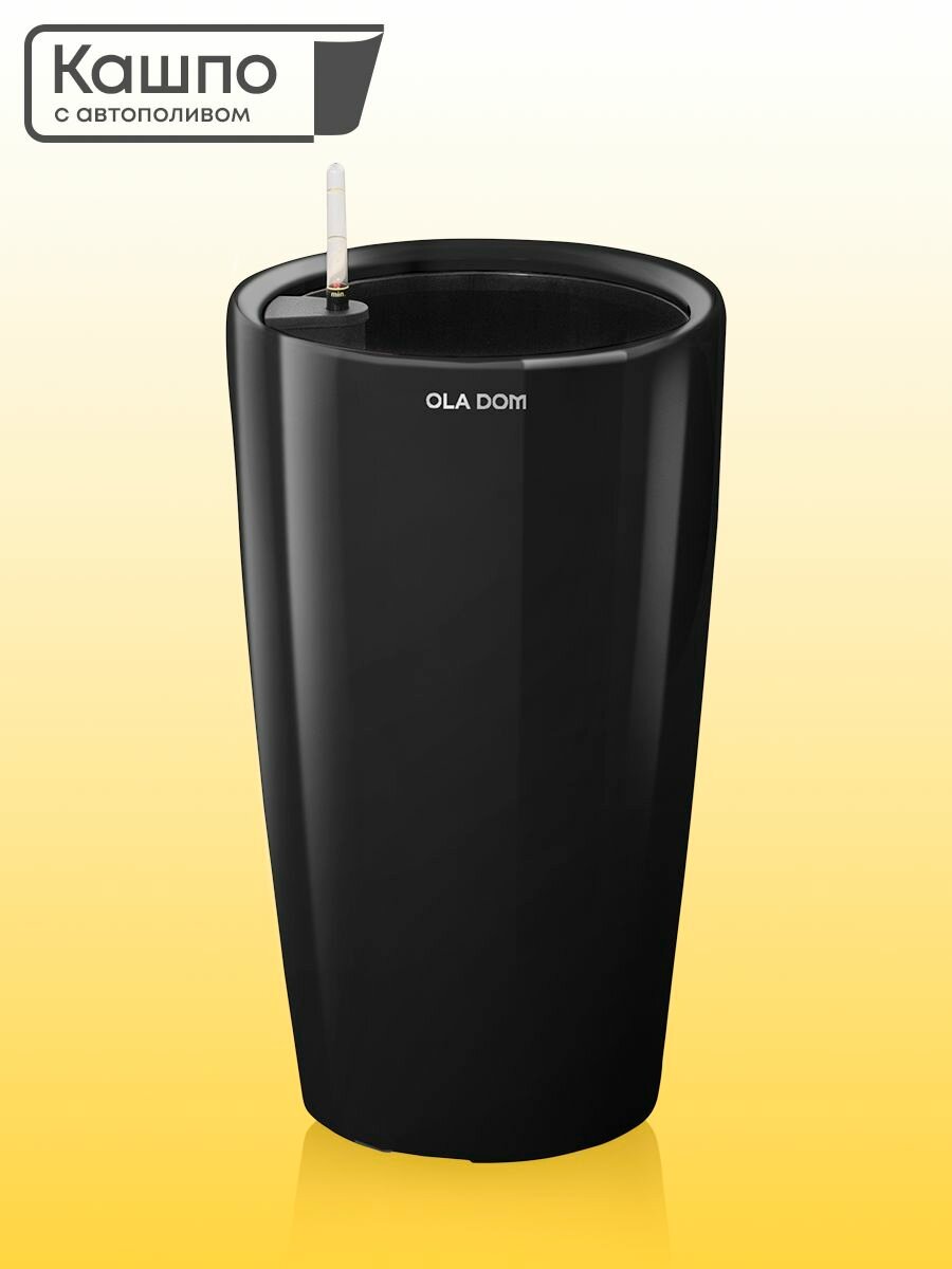Кашпо с автополивом Ola Dom PARTNER Deluxe 32, D32,5 H56,5 см, 18 л, черное глянцевое / горшок для цветов