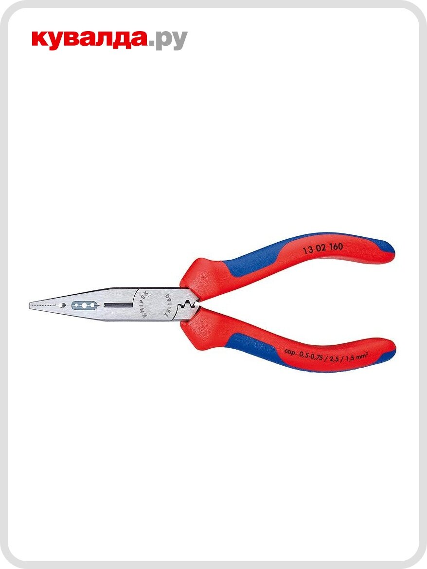 Плоскогубцы для снятия изоляции KNIPEX 1302160 160 мм и опрессовки контактов
