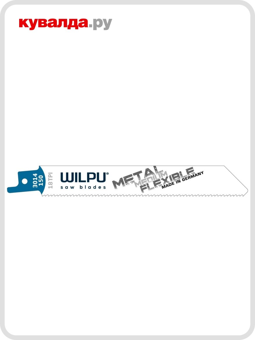 Полотна для сабельных пил WILPU 3014/150 bi нерж. ст. от 1,5 до 2,5мм 5шт/уп, уп.