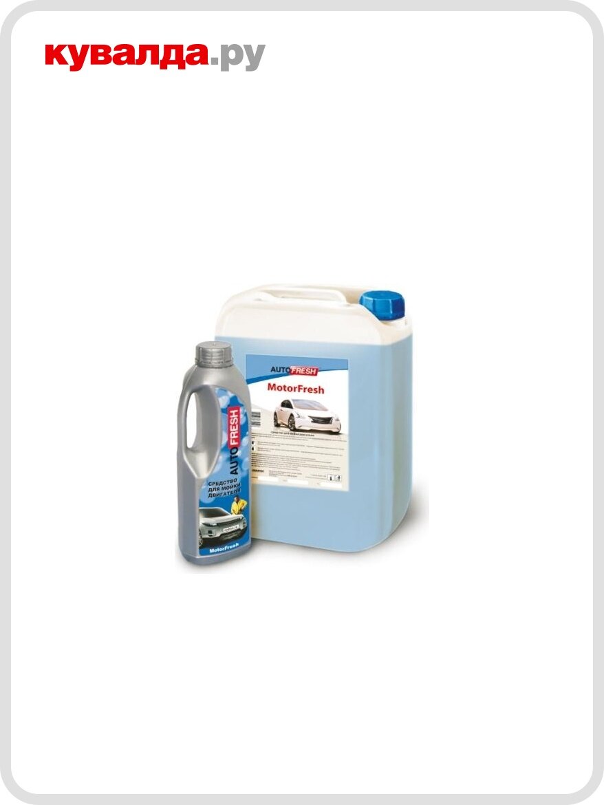 Средство для очистки двигателя MAHIM MotorFresh (10 кг)