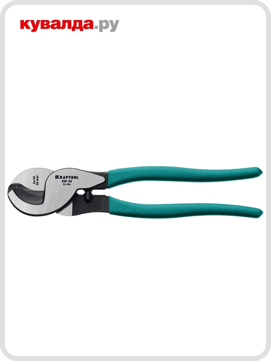 Кабелерез KRAFTOOL KSF-25 усиленный