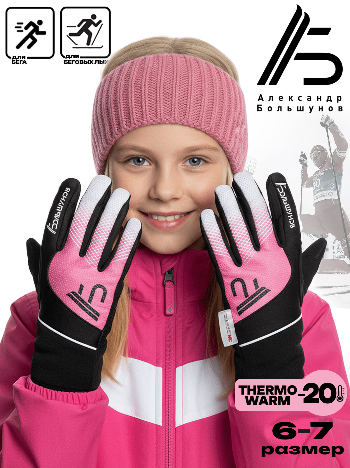 Перчатки Осень-зима для девочек и женщин