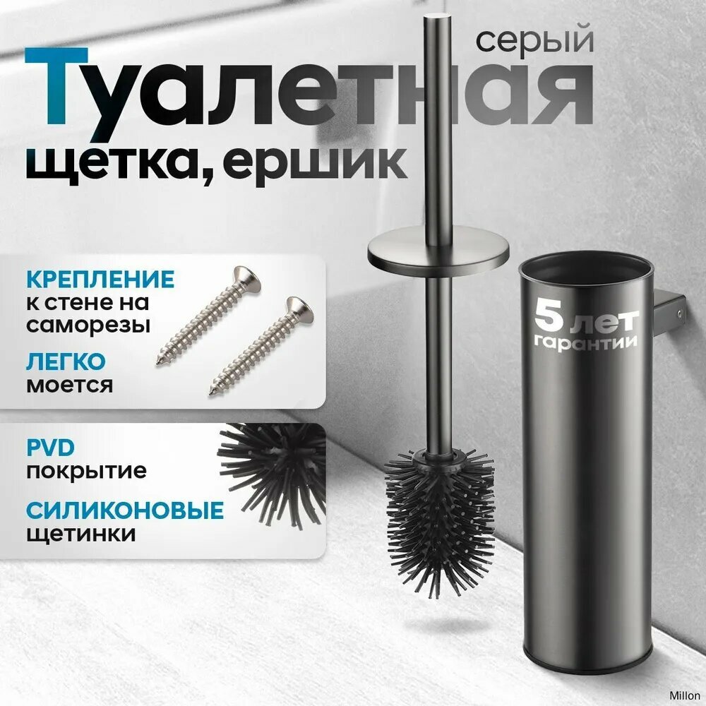 Ершик для унитаза "аксессуары для ванной", 1 шт