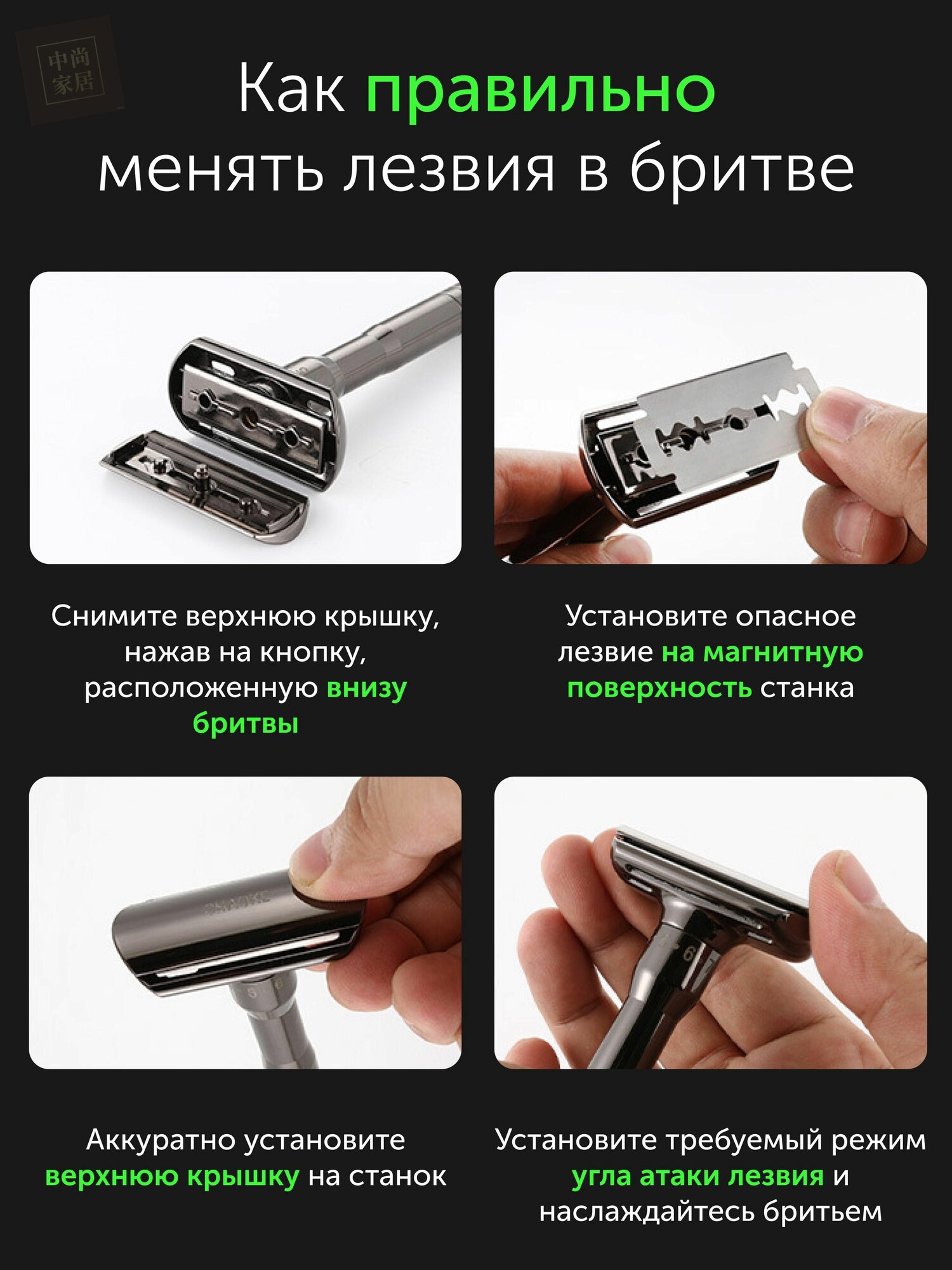 Бритва — фото 1