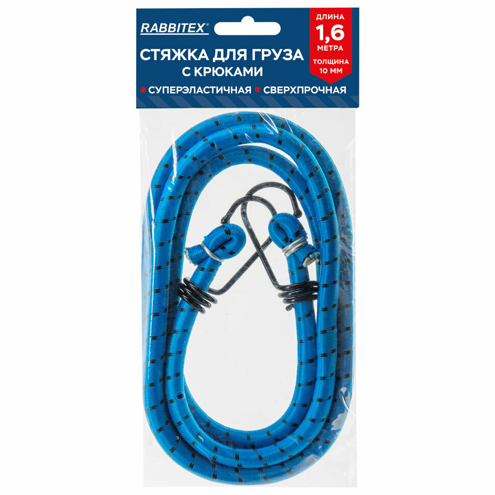 Стяжка эластичная для груза с крюками 10 мм x 1,6 м, RABBITEX (раббитекс), 700360, 700360