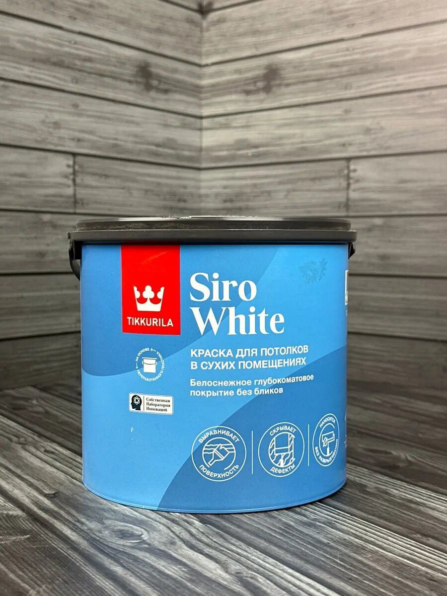 Краска для потолка Siro White глубоко матовая, белая, 2.7 л