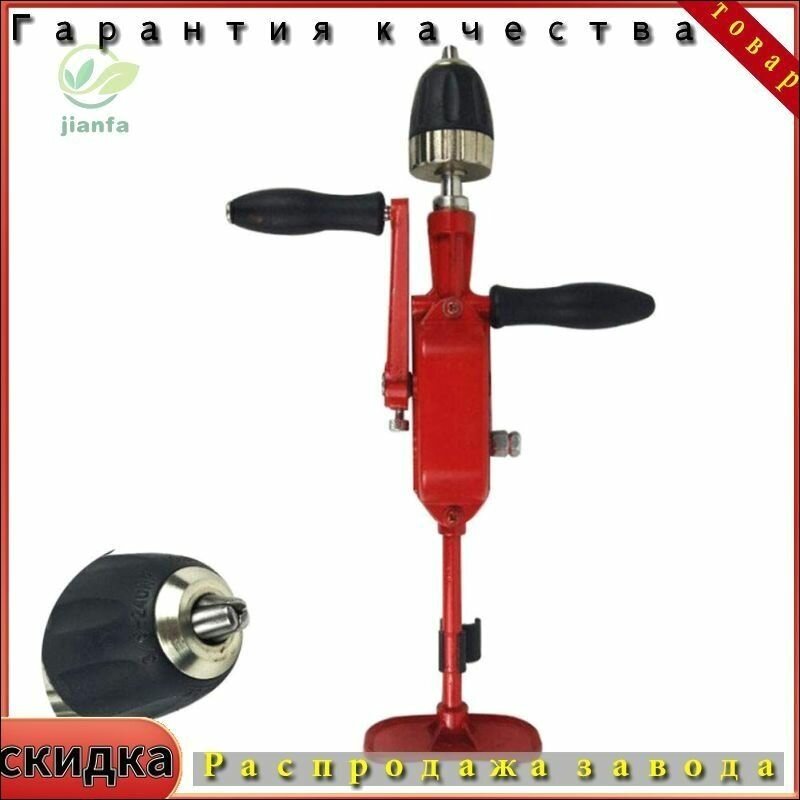 Ручная дрель, Автоматический ручной патрон с поворотной рукояткой, область применения: 0,8-10 мм