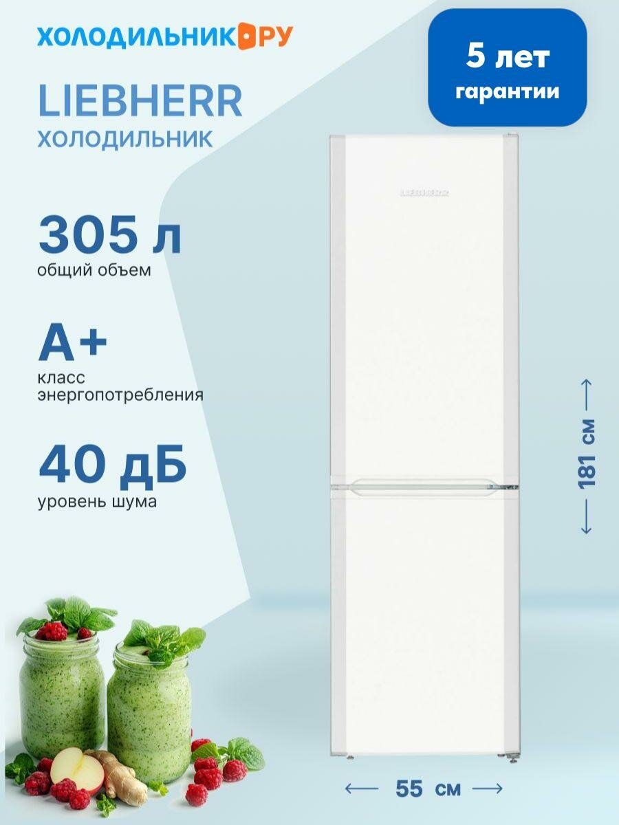 Двухкамерный холодильник Liebherr CUe 3331-26 001, ручная разморозка, белый