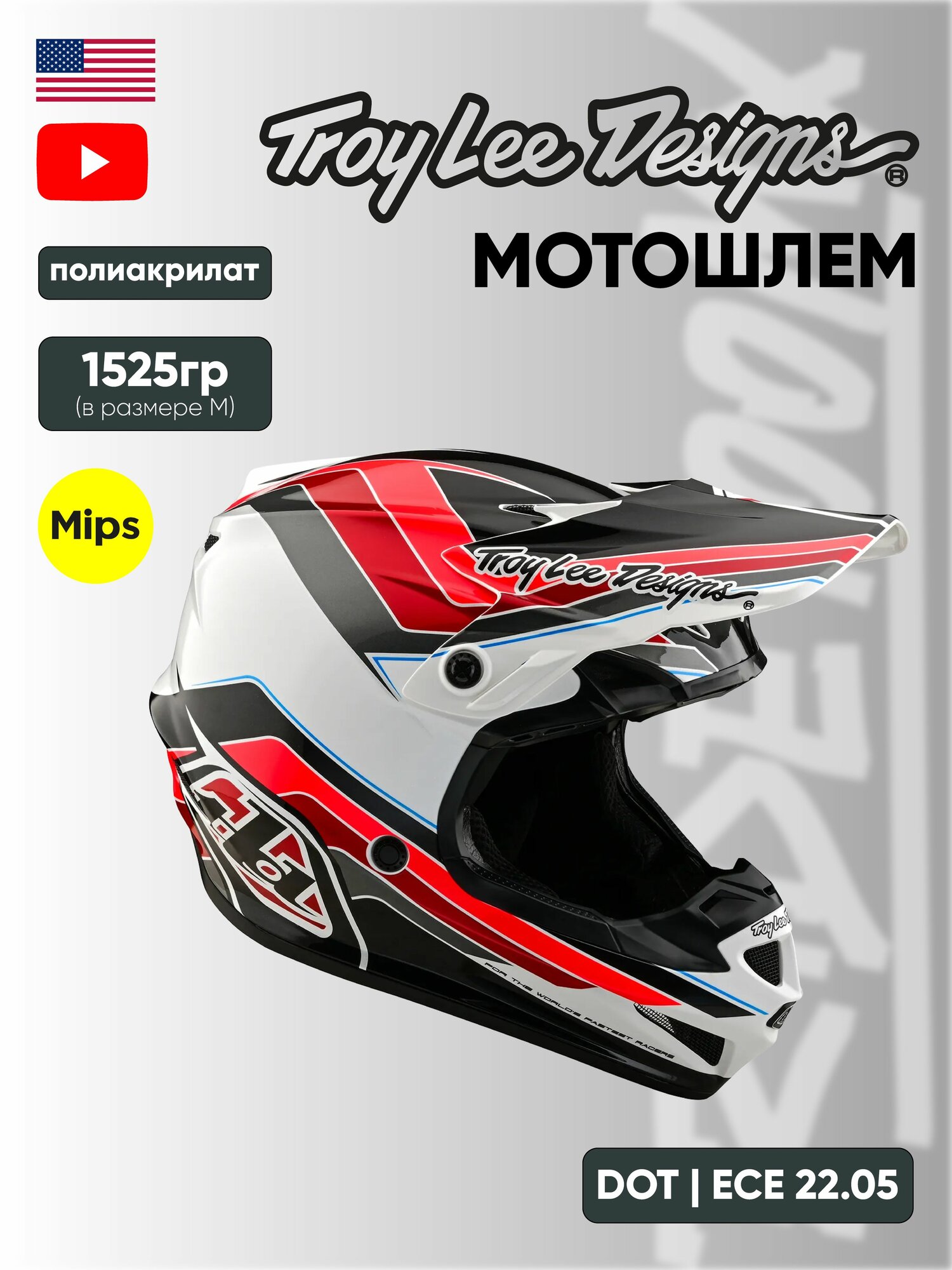 Мотошлем кроссовый Troy Lee Designs SE4 Polyacrylite Helmet W/MIPS Block Charcoal/Red XL (109582015-XL)