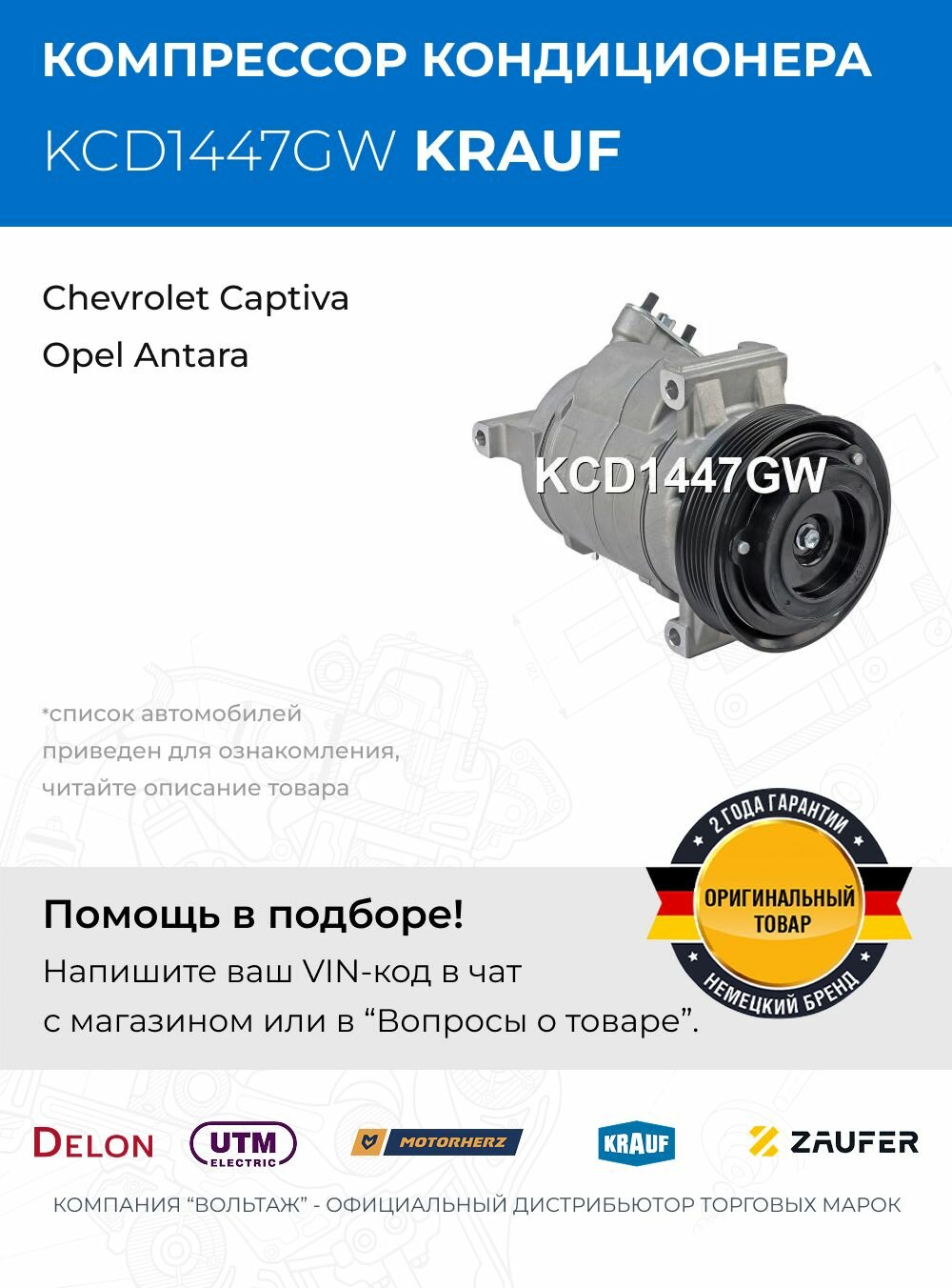 Компрессор кондиционера Chevrolet Captiva Opel Antara