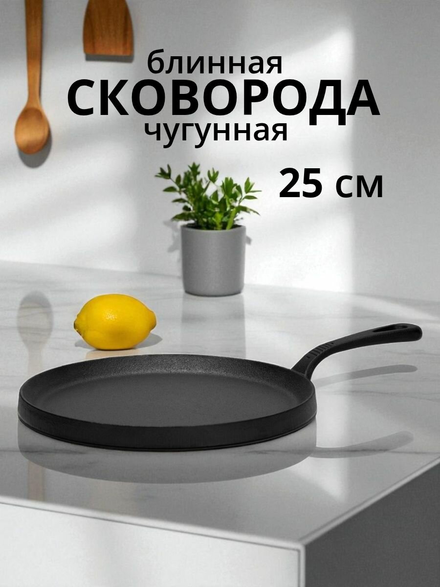 Сковорода
