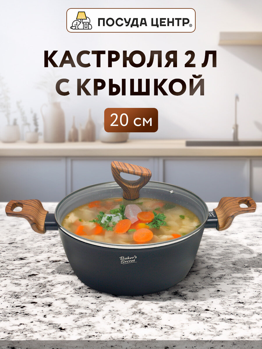Кастрюля