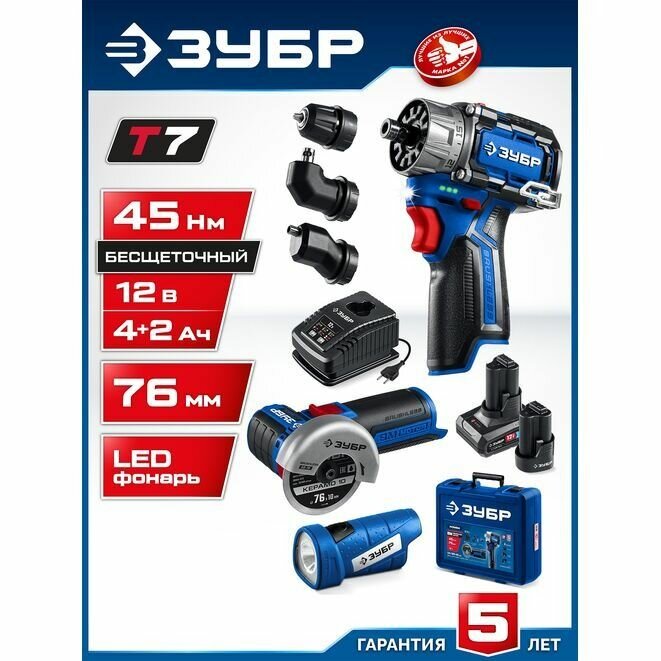 Набор: бесщеточная дрель-шуруповерт, мини УШМ, Профессионал, комби #5, ЗУБР, кейс