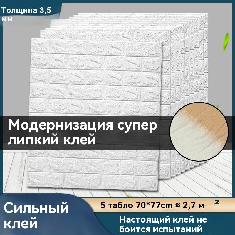 5 шт. Панели самоклеющиеся для стен и обои на кухню моющиеся с фольгой 700*770*4 мм