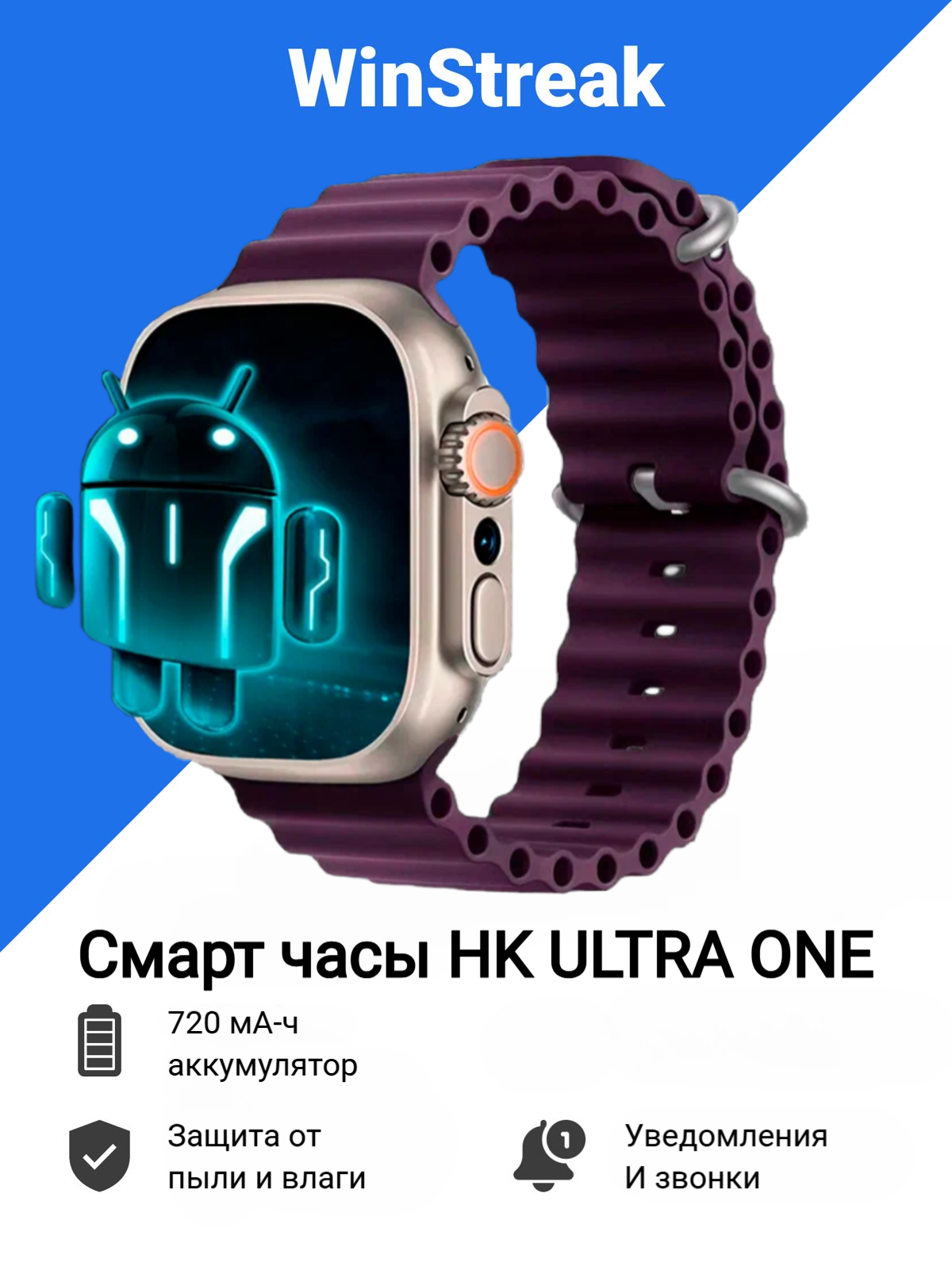 Смарт часы HK ULTRA ONE Умные часы PREMIUM Smart Watch AMOLED 4G, Wi-Fi, iOS, Браузер, Камера, Звонки, Фиолетовый