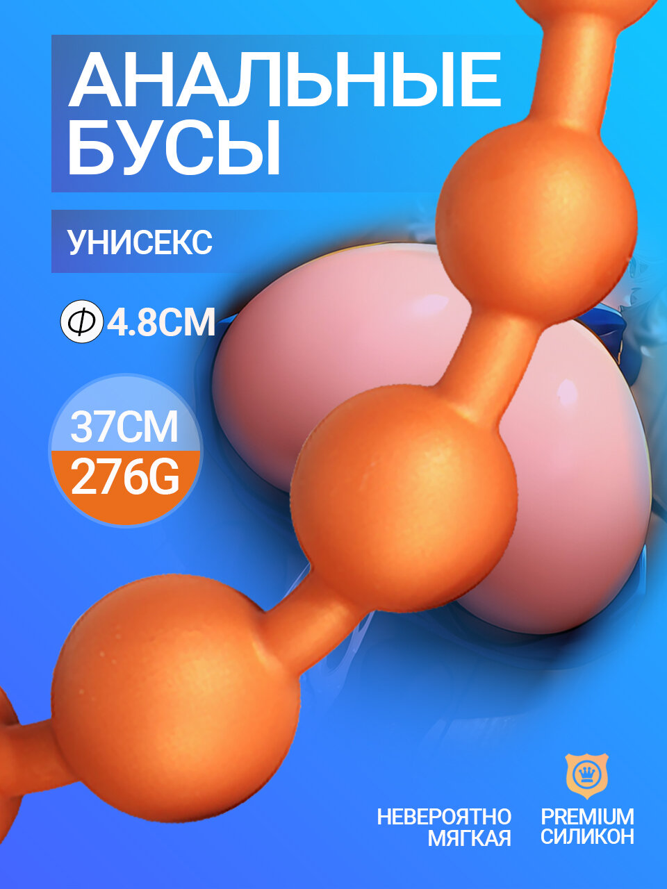 Анальная пробка