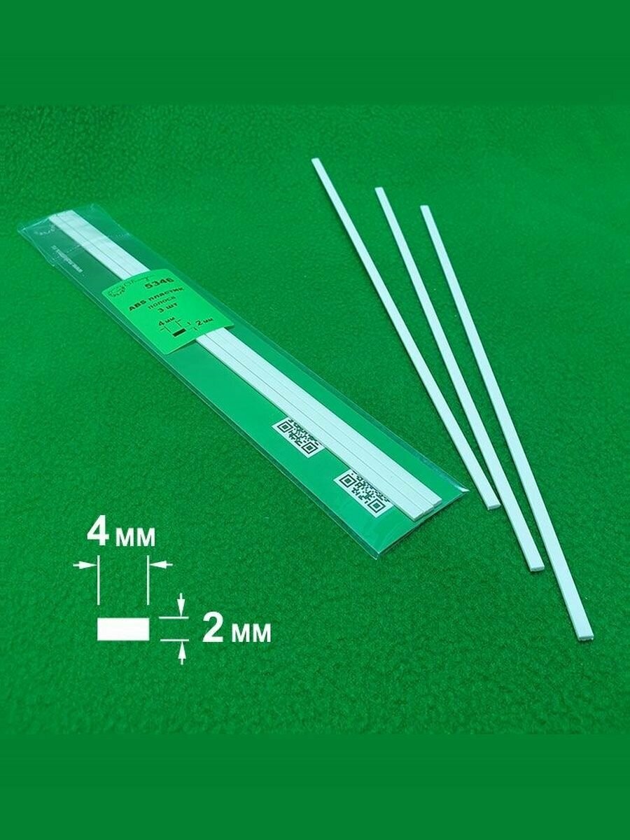5346 ABS пластик полоса 2х4 мм - длина 250 мм - 3 шт, СВ модель