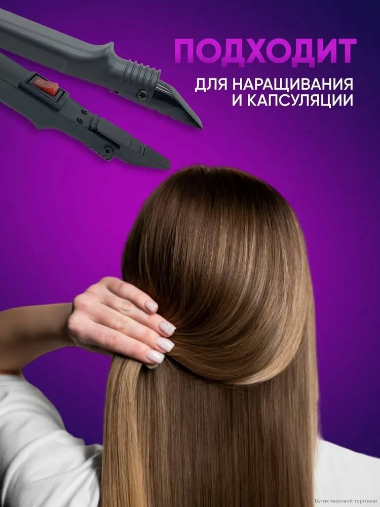 Щипцы для наращивания и коррекции волос