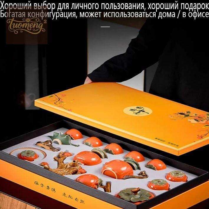 Сервиз чайный с чайником, на 6 перс.