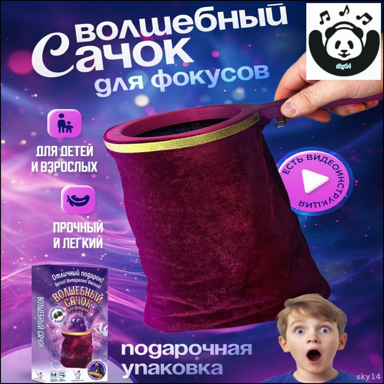 Эксклюзивный комплект иллюзий