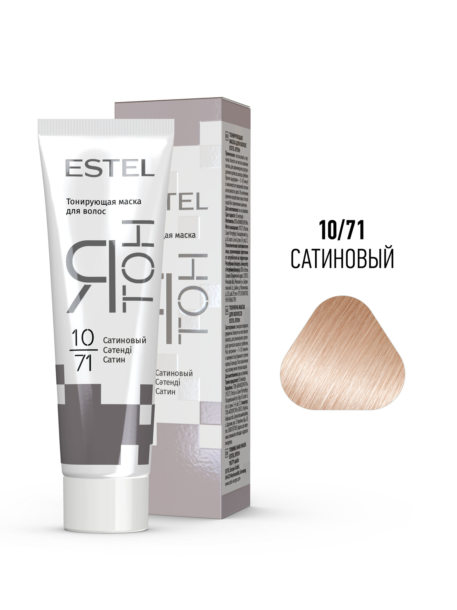 ESTEL PROFESSIONAL Тонирующая маска ятон для волос, 10/71 Сатиновый, 60 мл