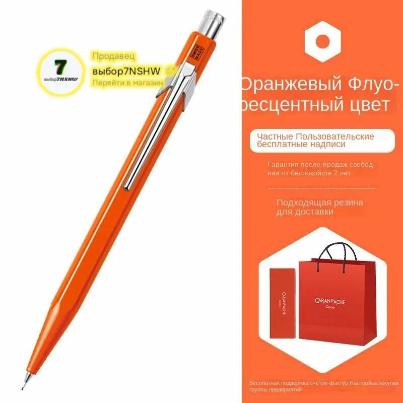 Caran d'Ache Карандаш, твердость: 2B (2 Мягкий), толщина: 0.5 мм, 1 шт.