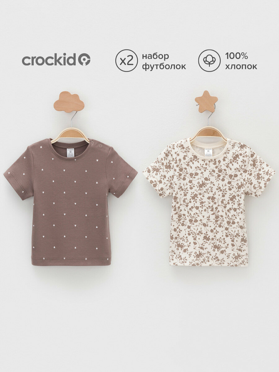 Футболка К 301156-2уп/капучино Н054,молочный Н107, комплект из 2 шт.