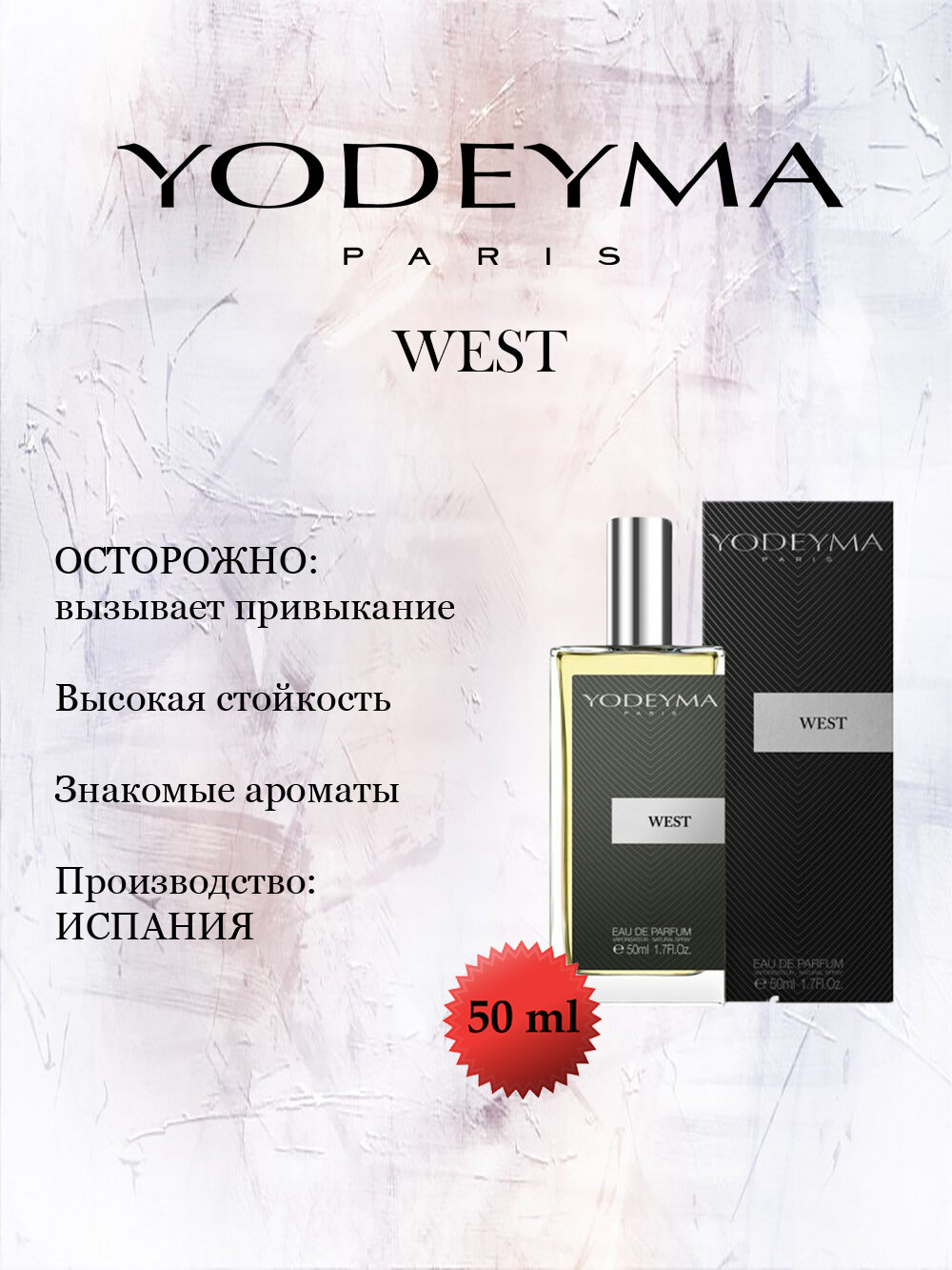 Мужская парфюмерная вода Yodeyma West 50ml (Лимон / Кардамон / Бобы тонка)