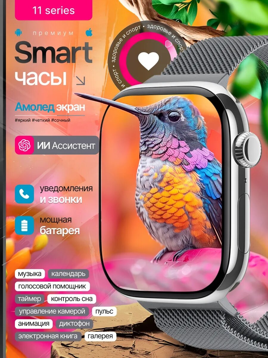 Умные смарт часы, HUD Premium серия 11 Smart watch 46мм / Звонки, мессенджеры, социальные сети, GPS, Серебро