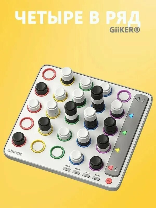 GiiKER Smart Four - игра "четыре в ряд" с поддержкой 3D AI, настольная стратегическая игра со встроенными судьями для 1-2 человек.