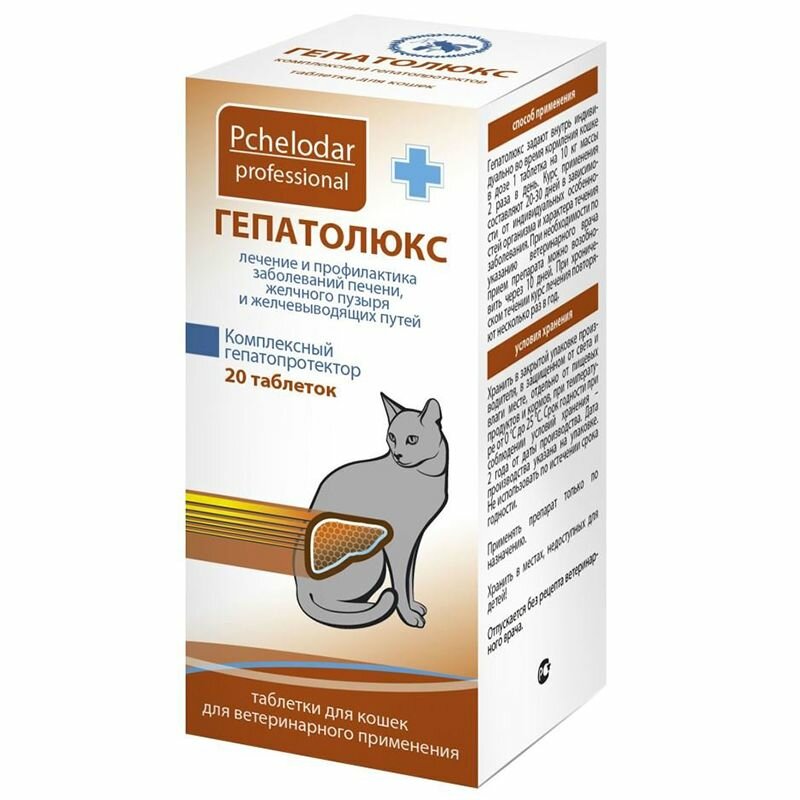 Пчелодар Гепатолюкс таблетки для кошек 20 шт, профилактика заболеваний печени