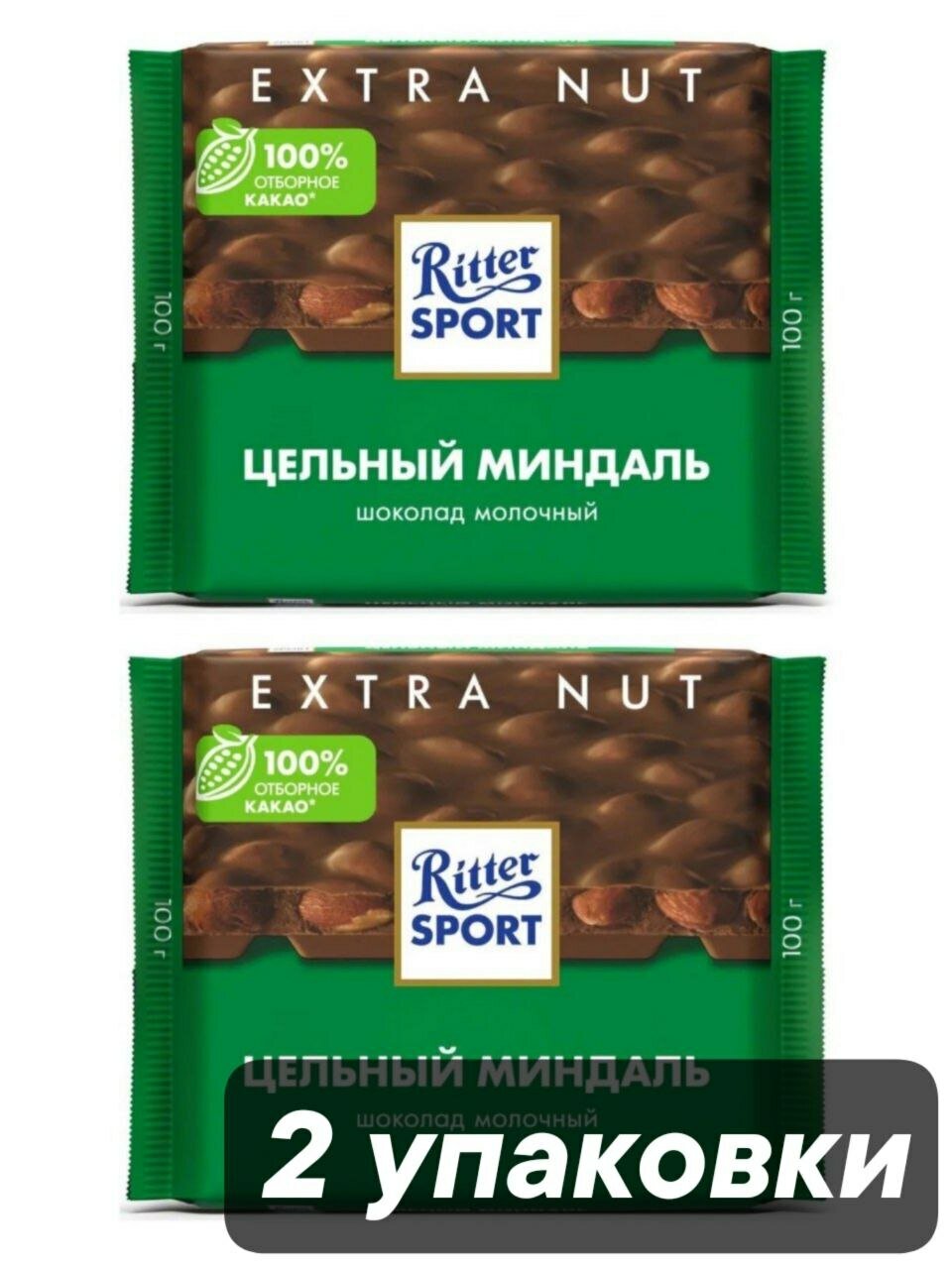 Шоколад молочный Ritter Sport Цельный миндаль 100 г x 2 шт